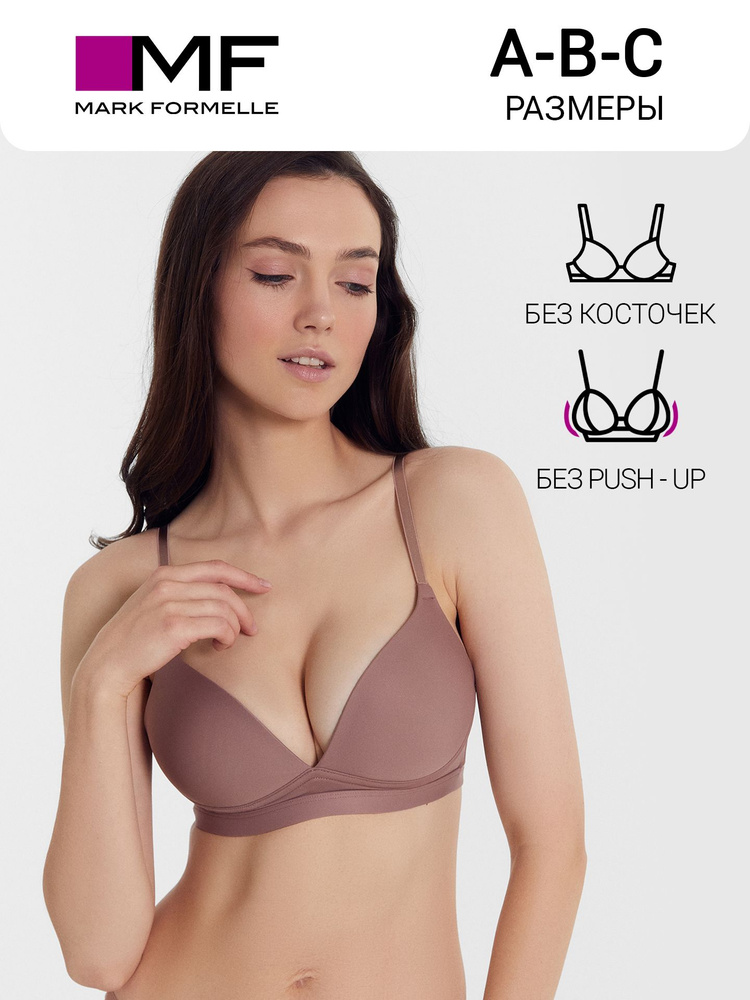 Бюстгальтер Mark Formelle Нижнее белье - купить с доставкой по выгодным ценам в интернет ...