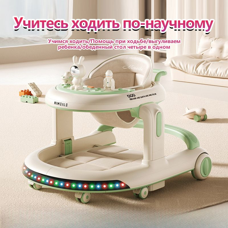 Ходунки детские купить на OZON по низкой цене (2034717579)