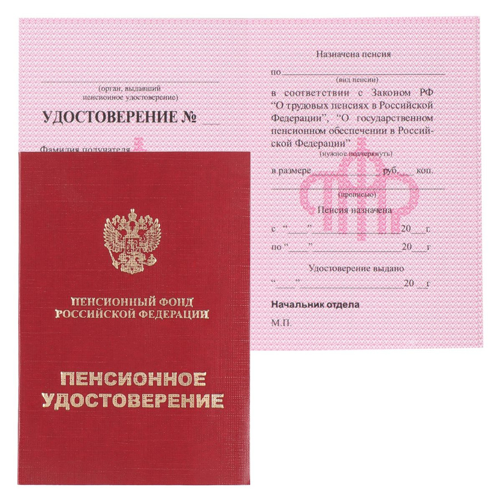 Бланк для удостоверения - купить по выгодной цене в интернет-магазине ...