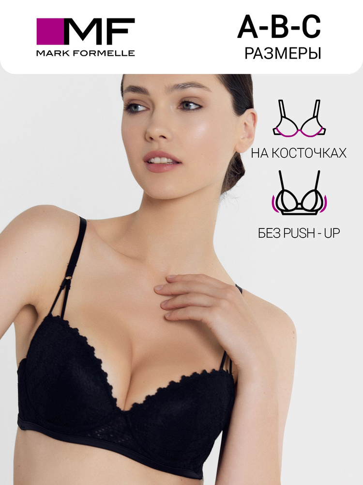 Бюстгальтер Mark Formelle Для женщин - купить с доставкой по выгодным ценам в интернет-магазине ...