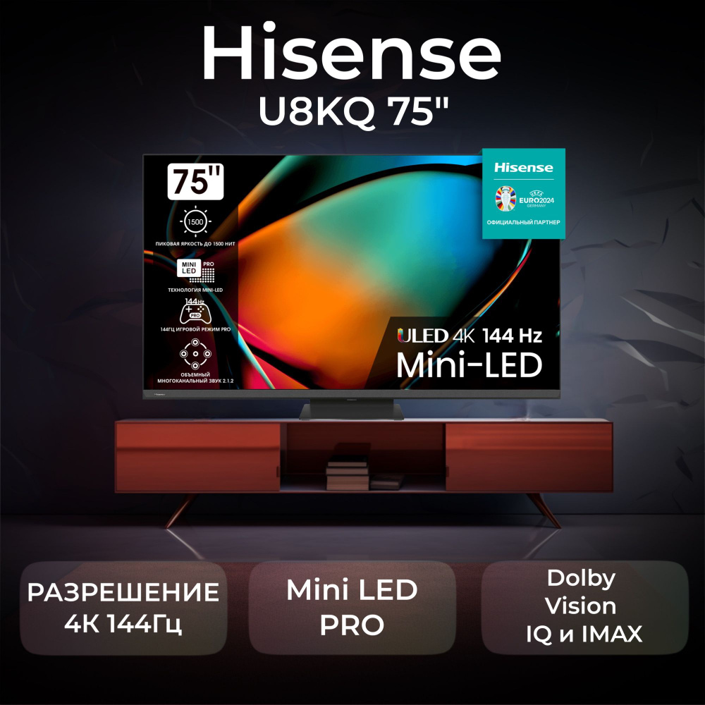 Hisense Телевизор Смарт ТВ, Подсветка MiniLED PRO, Поддержка Dolby ...