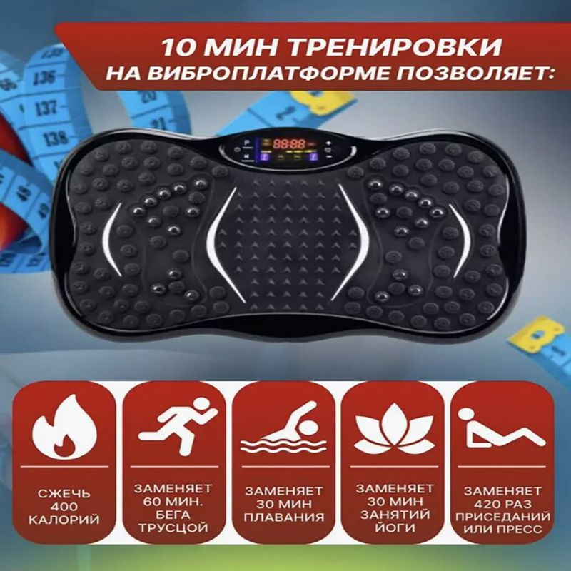 Виброплатформа вибрационная платформа купить на OZON по низкой цене ...