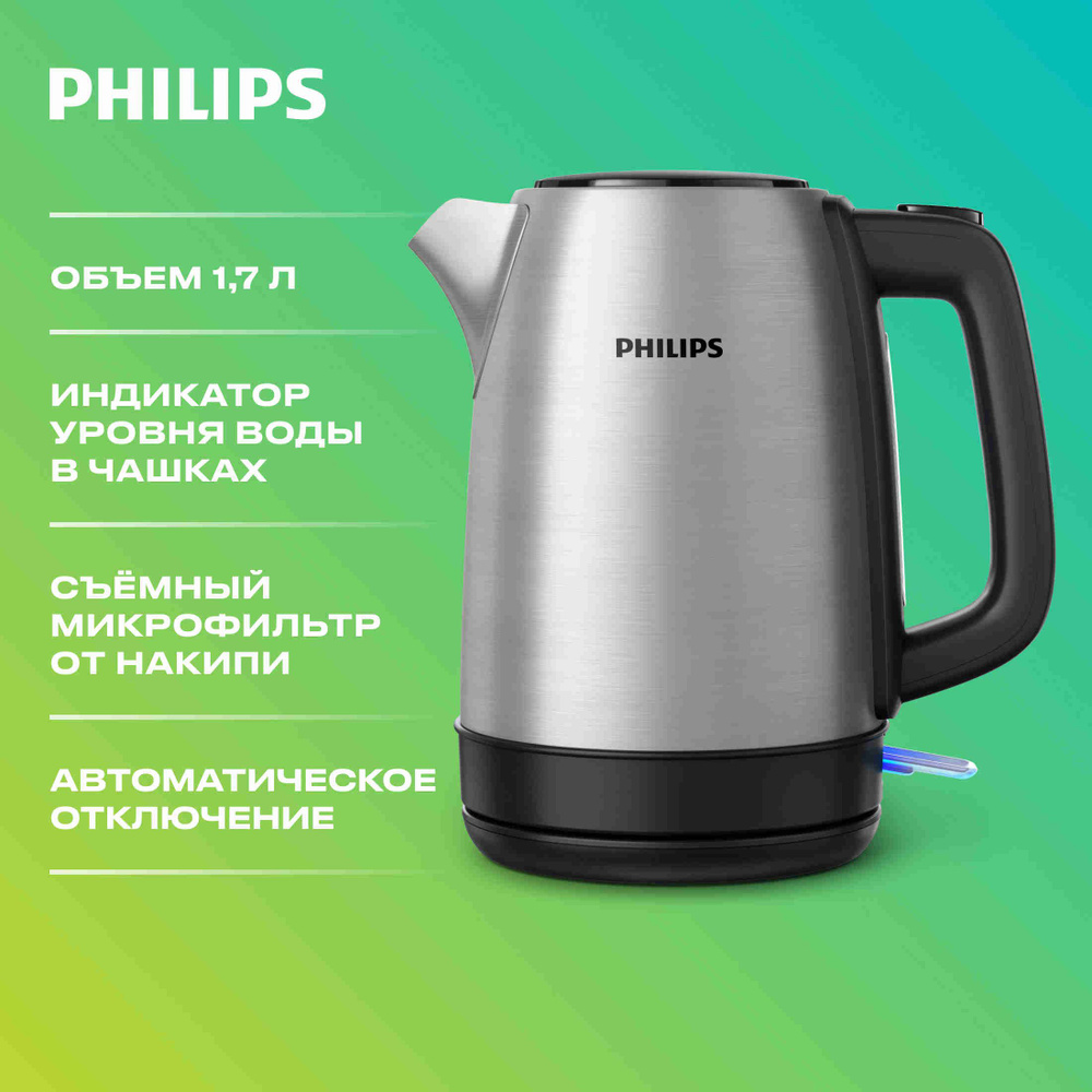 Philips Электрический чайник HD9350/90, серебристый, черный купить на ...