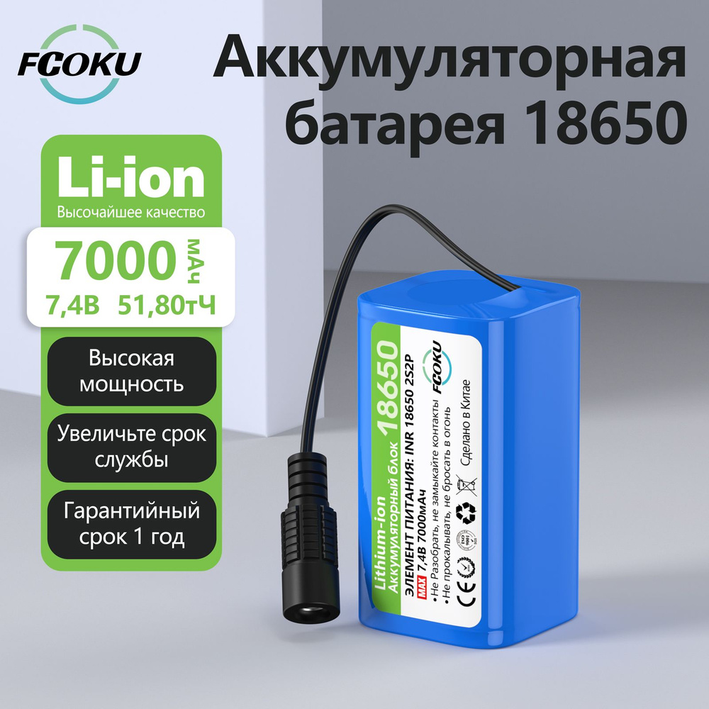 Аккумуляторная батарейка 18650, 7,4 В, 7000 мАч, 1 шт - купить с доставкой по выгодным ценам в ...