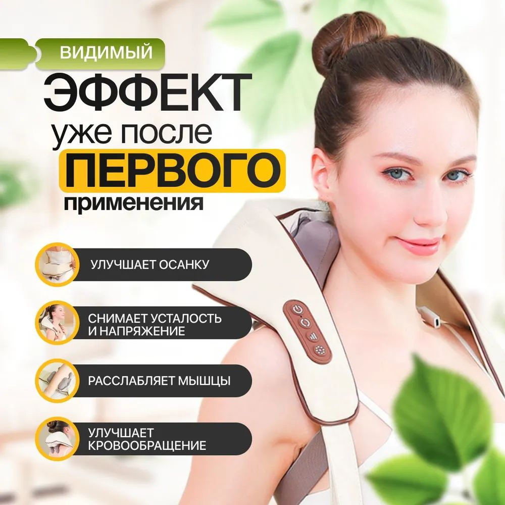 Массажер для шеи и плеч портативный / электрический - купить с ...