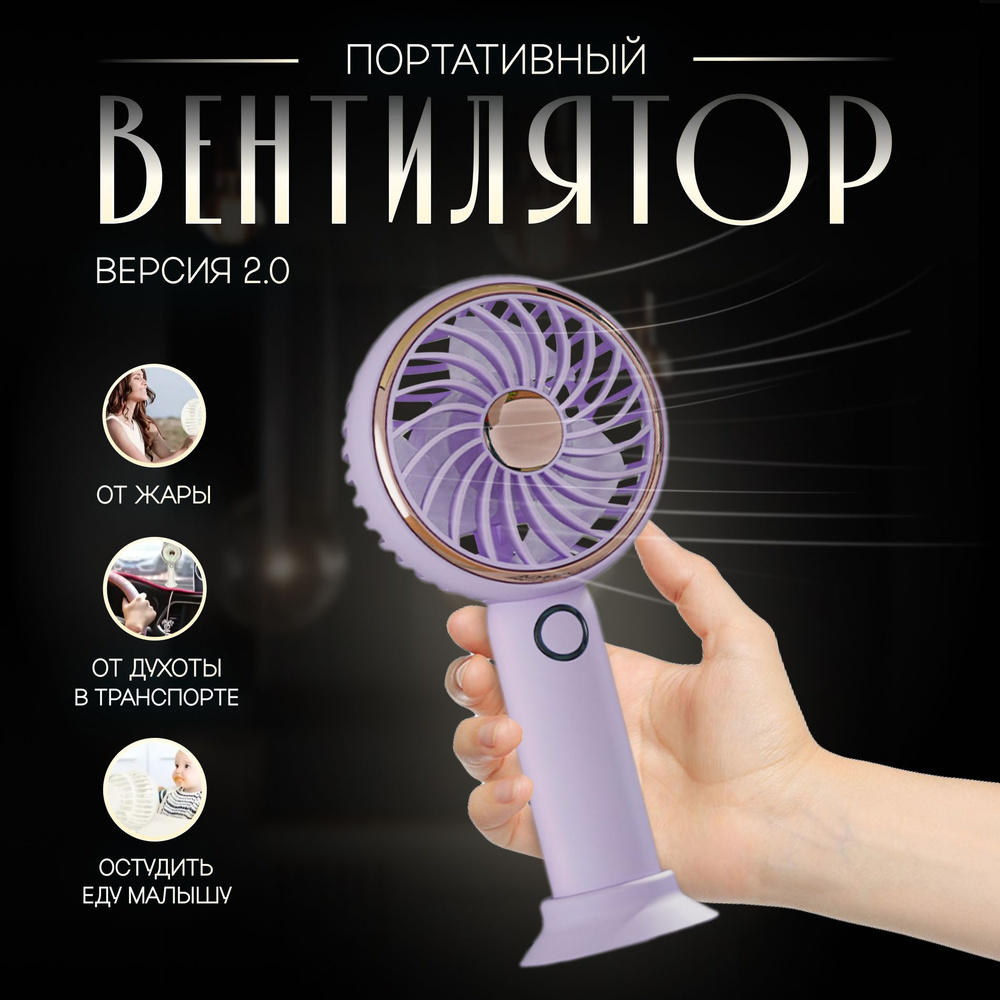 Маленький ручной мини вентилятор 3 скорости для ресниц купить c ...