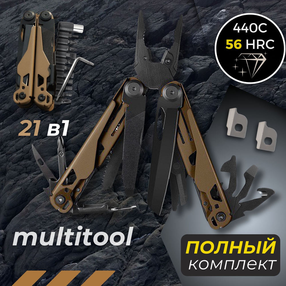 Мультитул тактический - купить с доставкой по выгодным ценам в интернет ...