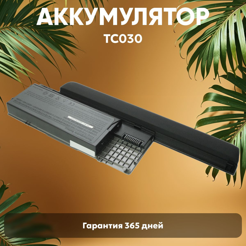 Аккумуляторная батарея Batme KD492 / 0KD495 для ноутбука Latitude D620 ...
