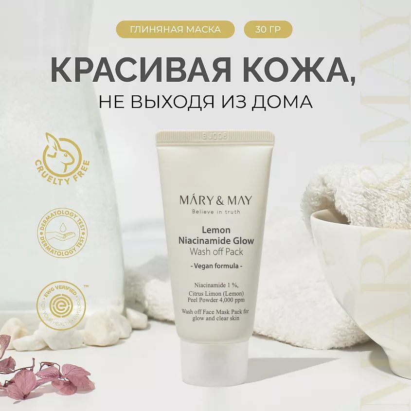 Mivis Маска косметическая купить на OZON по низкой цене (1665930756)