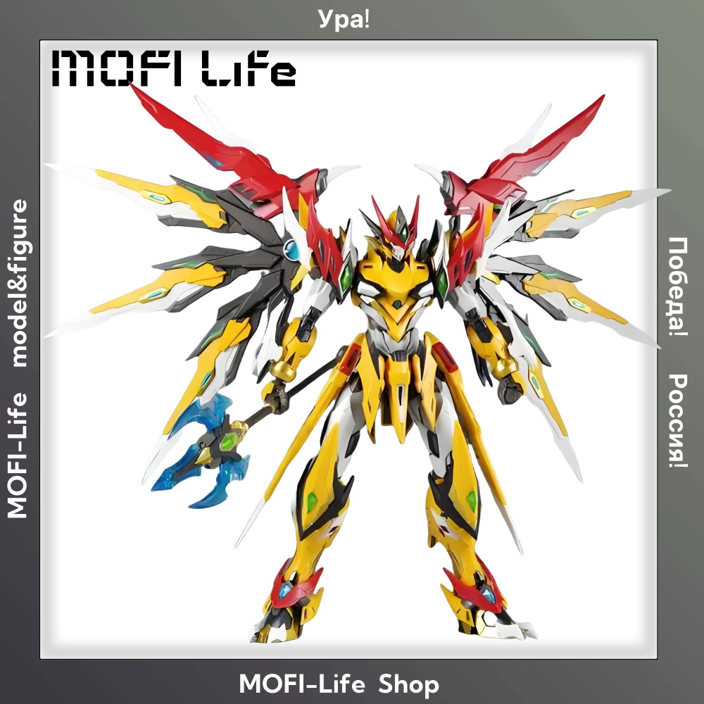 Motor Nuclear Gundam /BAIQI MNP-XH01/ Alloy Skeleton Соберите модель ...