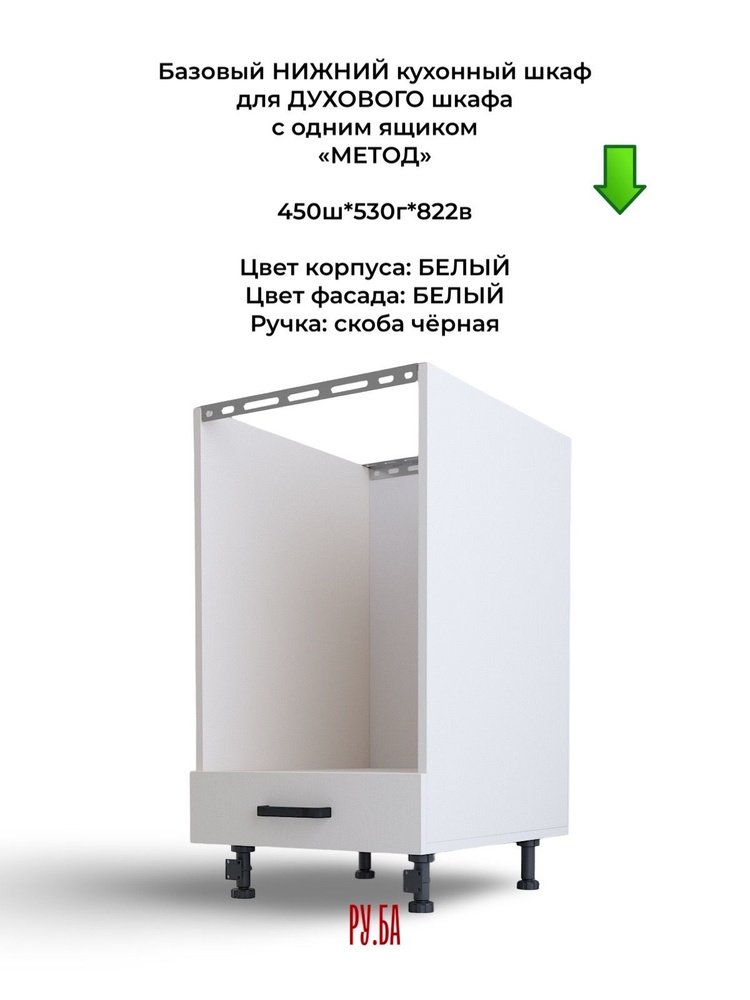 Кухонный модуль напольный 45х53х83 см купить на OZON по низкой цене ...