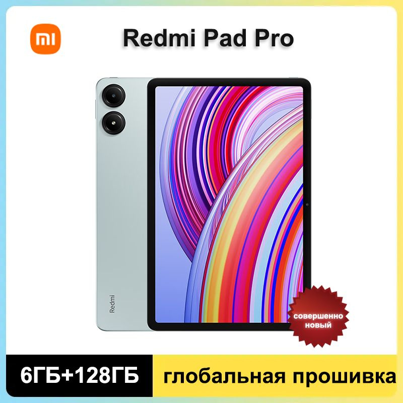 Xiaomi Планшет Readme Pad Pro,Глобальная прошивка, поддержка русского ...