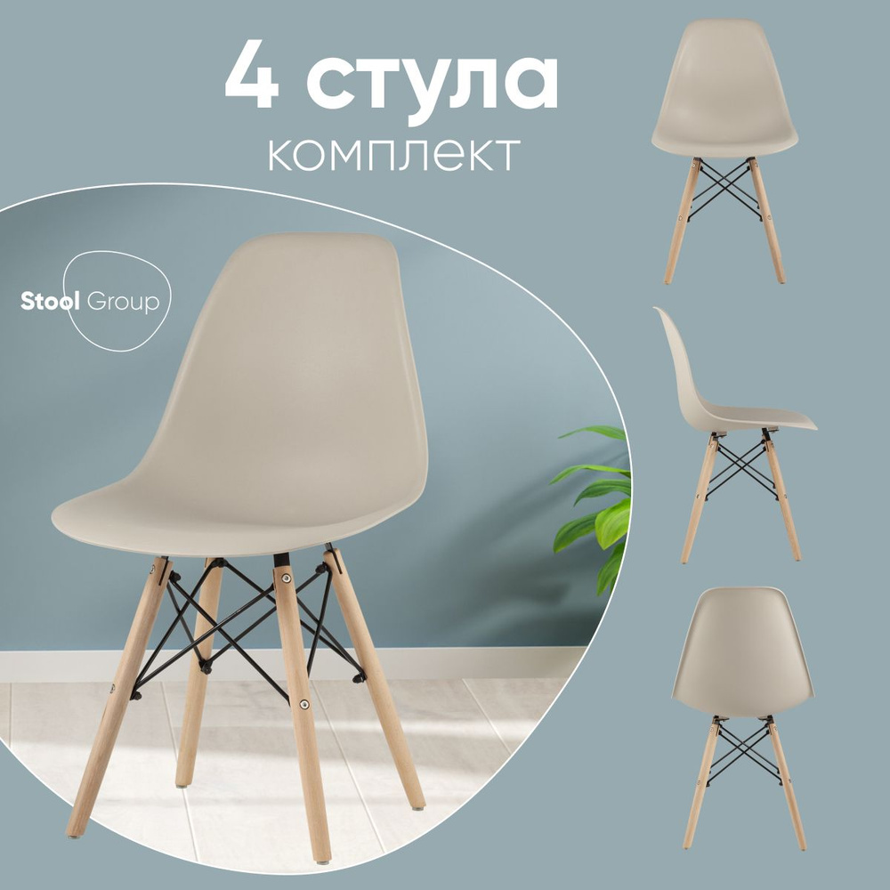 Комплект стульев для кухни DSW Style V F17X, 4 шт. купить на OZON по ...