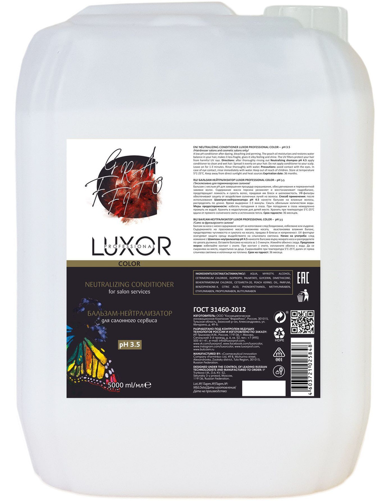 Бальзам-нейтрализатор LUXOR Professional Color, 5 л - купить с ...