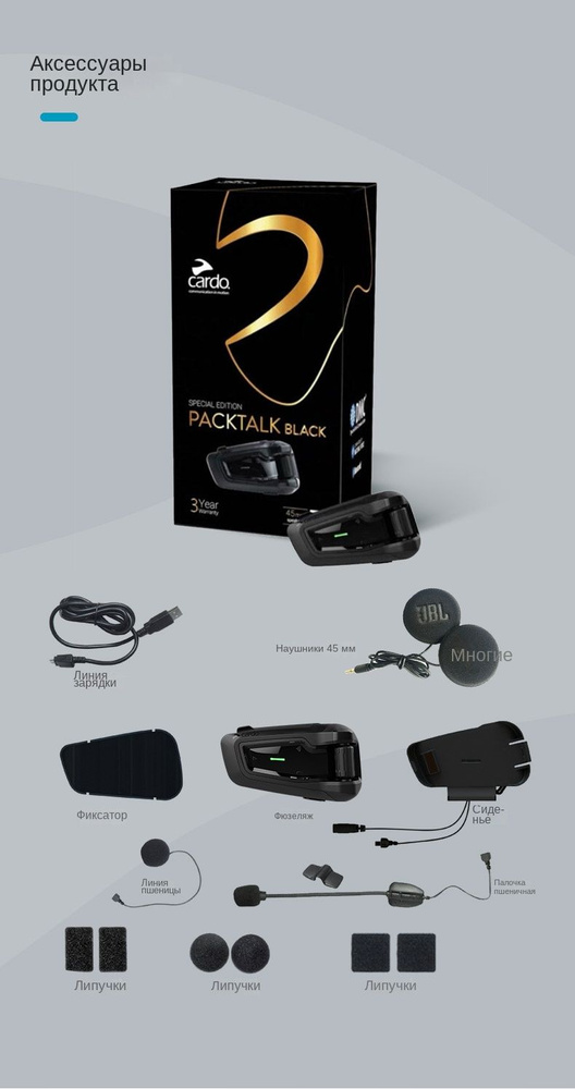 Cardo Packtalk Slim Мотогарнитура купить на OZON по низкой цене ...