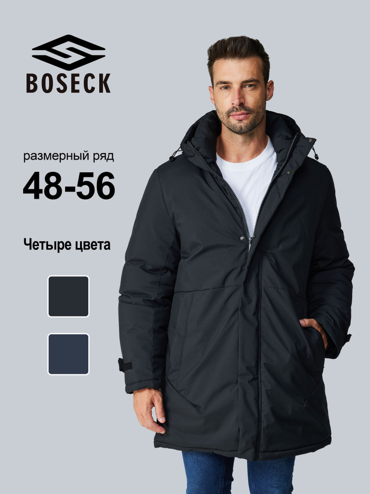 Куртка Мужской BOSECK Молния глубокий черный капюшон Полиэфирное волокно, размер 56 Длинный Зима ...