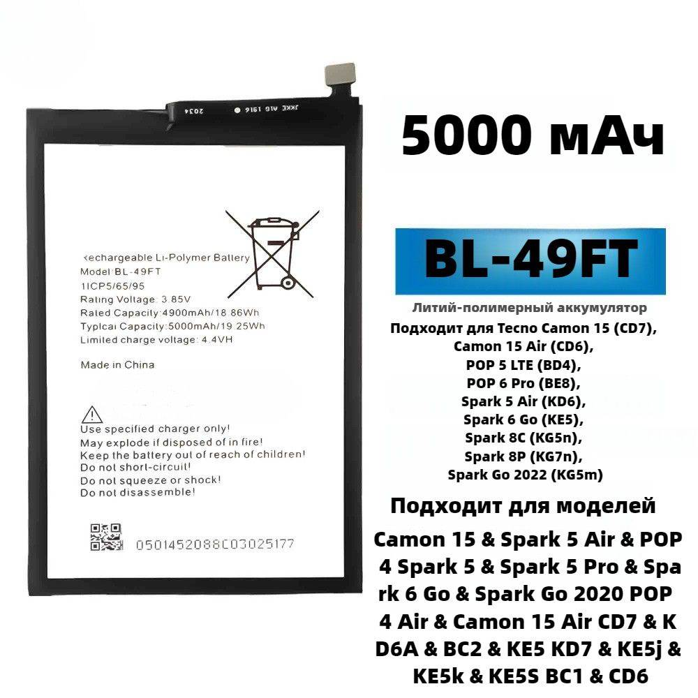 для Tecno Spark 5 Air 6 Go / 8C 8P Go 2022 / POP 5 LTE POP 6Pro Camon ...