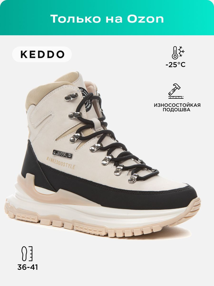 Кроссовки Женский Keddo Нубук искусственный, размер 36 6 Зима Шнурки Платформа Великобритания ...