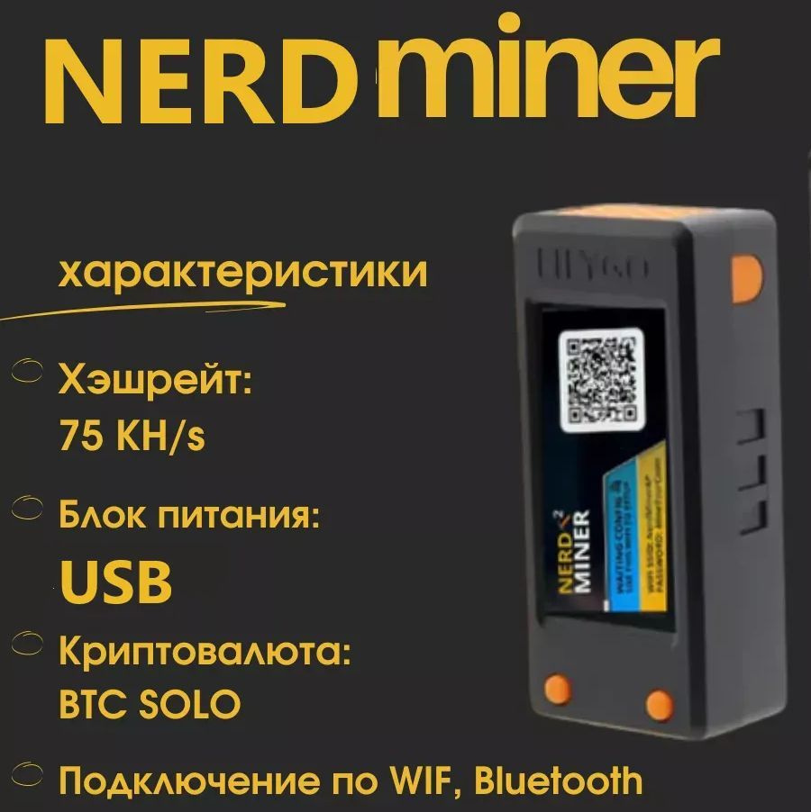 Asik майнер Nerd Miner V2.0 T купить на OZON по низкой цене (1741716858)