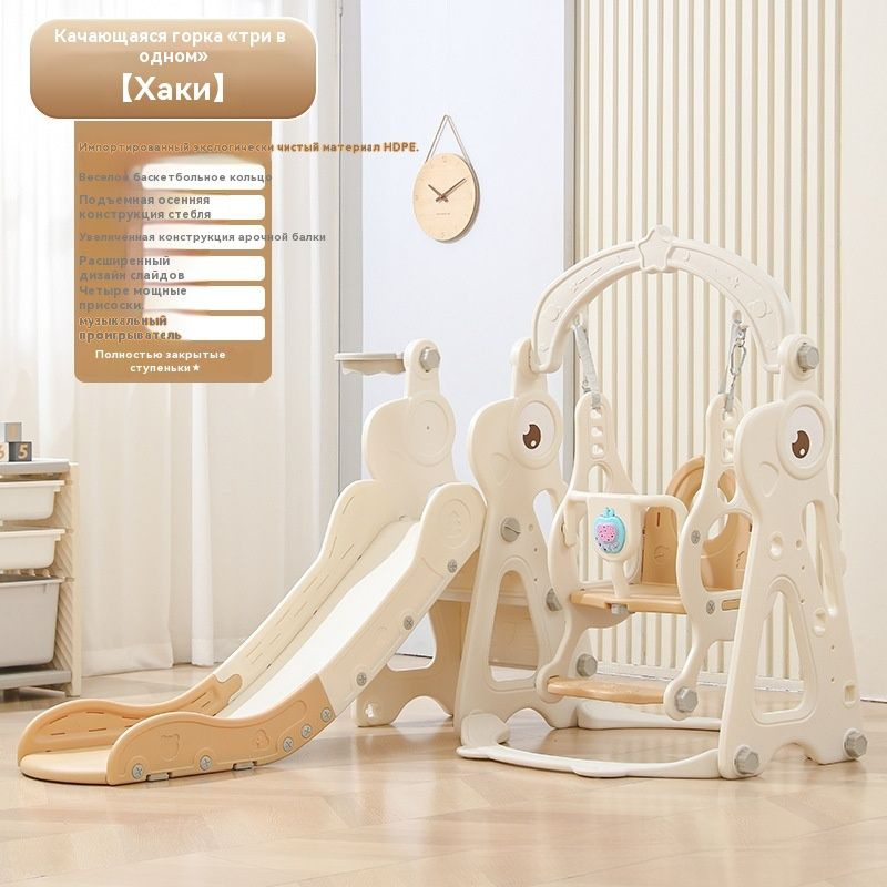 Горка детская с качелями для дома и улицы NSHY-0002" с баскетбольным ...