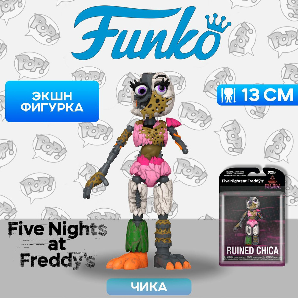 Фигурка Funko Action Figure FNAF Security Breach Ruin Ruined Chica ...