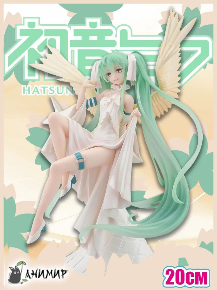 Аниме фигурка Хатсуне Мику Ангел, Hatsune Miku, 21 см купить на OZON по ...