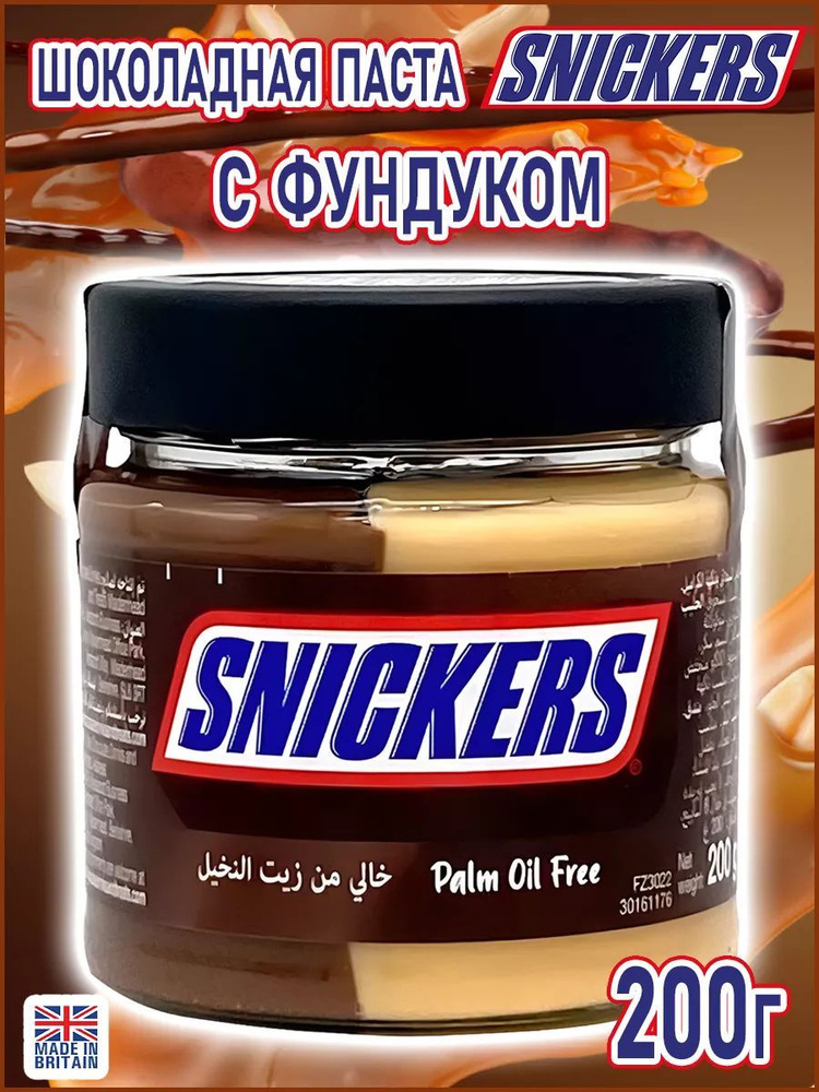 Шоколадная паста Snickers, Сникерс в банке купить на OZON по низкой ...