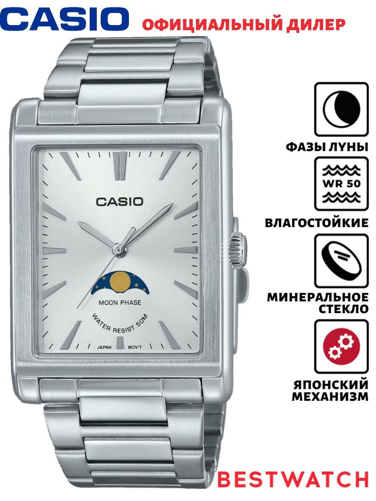 Мужские наручные часы Casio Analog Mtp M105d 7a купить на Ozon по низкой цене 1661869500