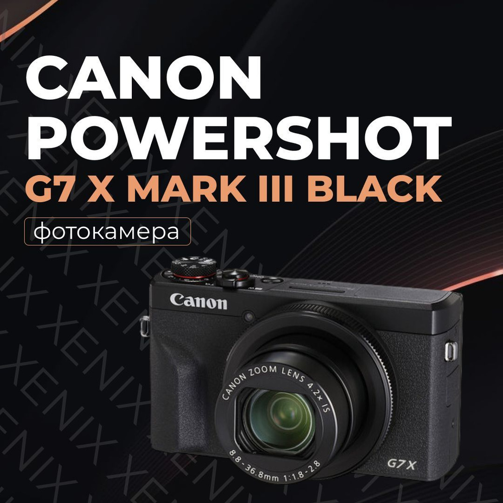Компактный фотоаппарат Canon PowerShot G7X Mark III Black купить на OZON по низкой цене (1748459998)