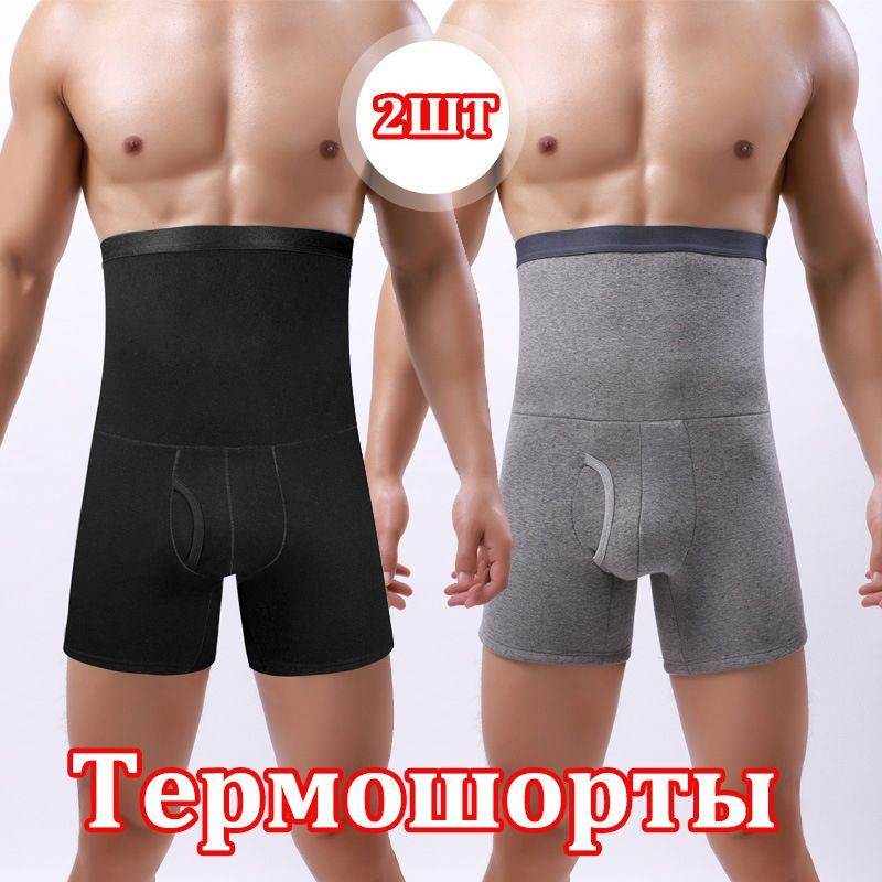 Термошорты Мужской GHJ Бутик, размер 46 Зима Breathable, Плюш черный ...