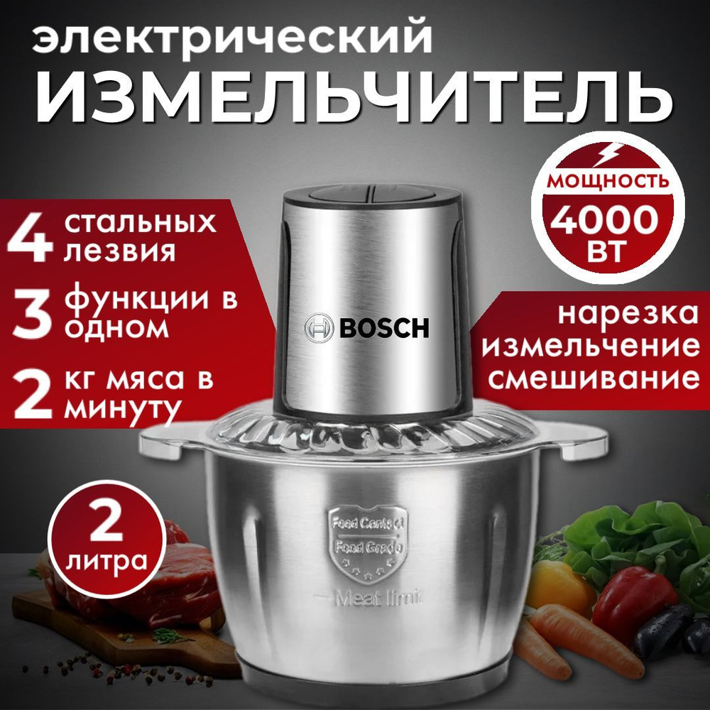 Измельчитель кухонный электрический металлическая чаша 4000 Вт купить ...