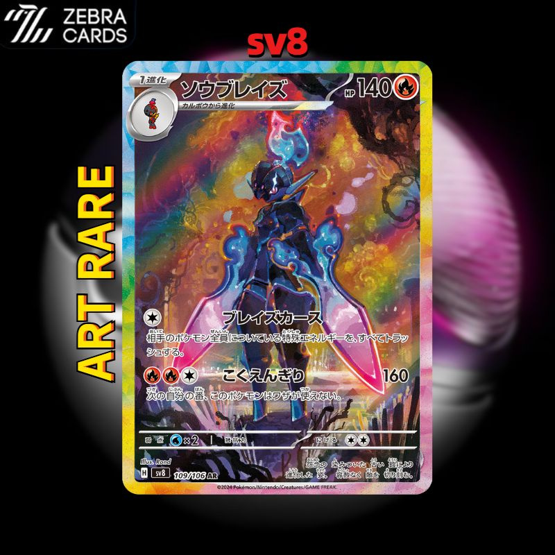 Покемон Любимая открытка PTCG Pokemon Scarlet & Violet SV8 UR SAR SR AR - Super Electric Breaker ...