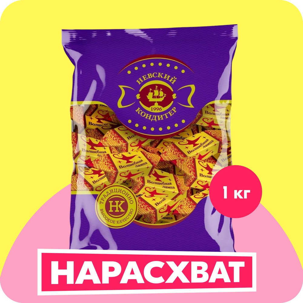 Конфеты глазированные "Невский кондитер" с корпусом типа пралине ...