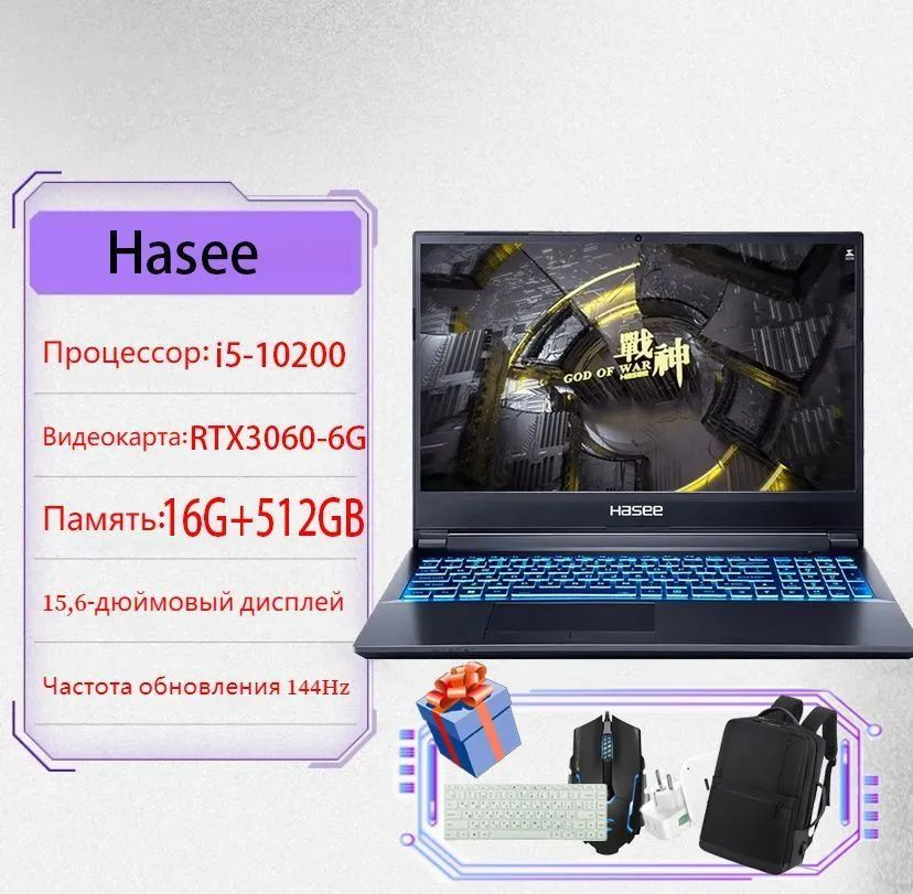 Игровой ноутбук Hasee, 15.6, Z8-10200, Intel Core i5-10200H, 16 ГБ, NVIDIA GeForce RTX 3060 (6 ...