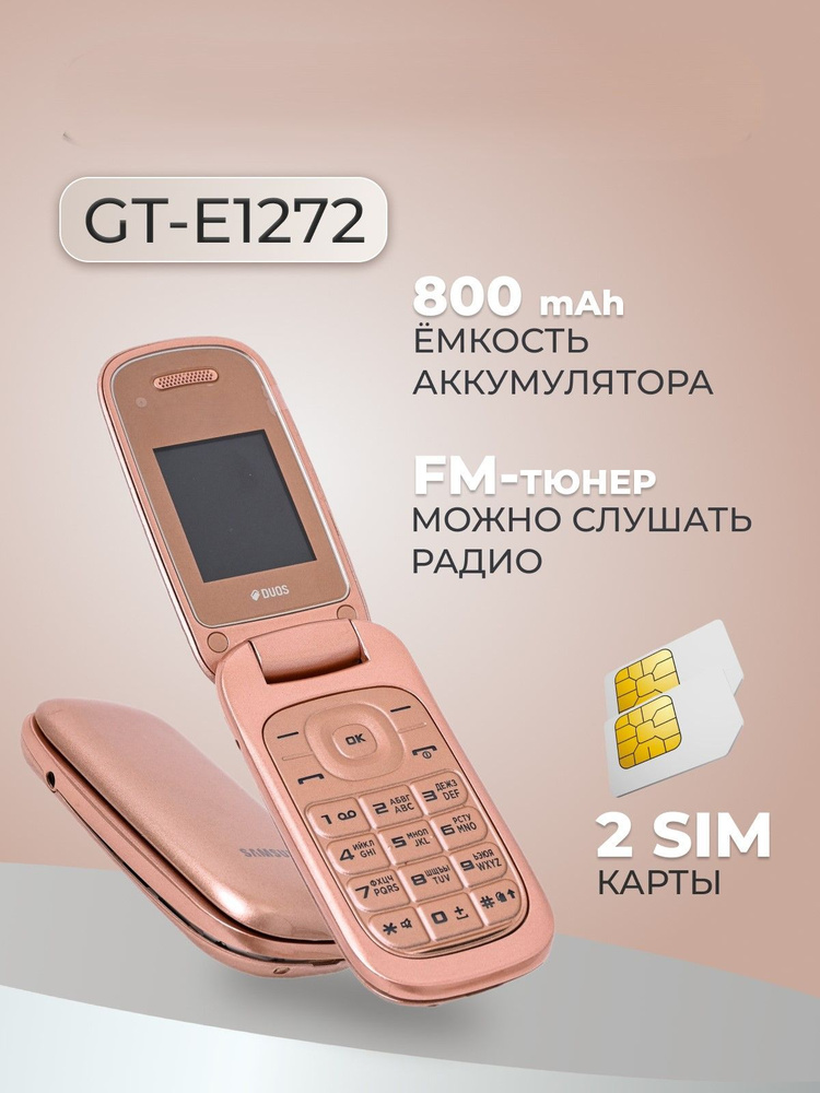 Samsung Мобильный телефон, золотой купить на OZON по низкой цене ...