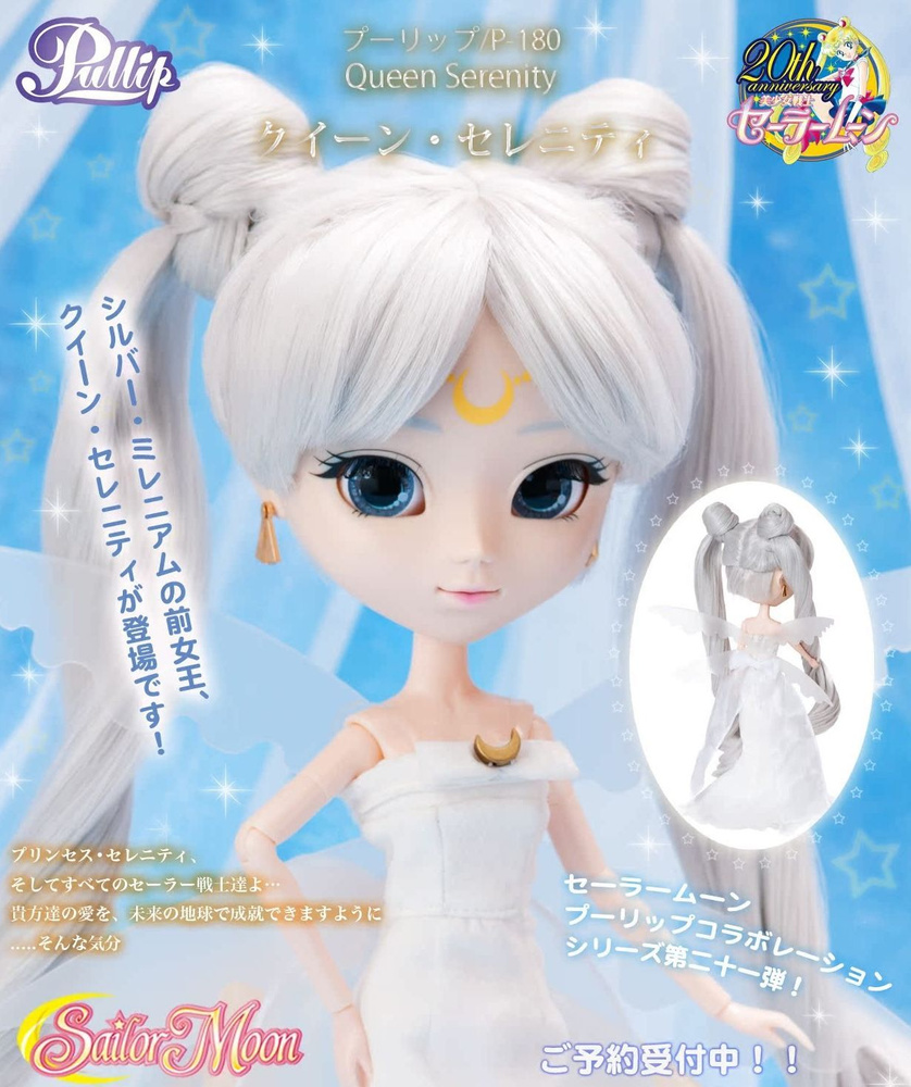 Кукла Pullip Queen Serenity,Сейлор Мун, Королева,P-180 купить на OZON ...