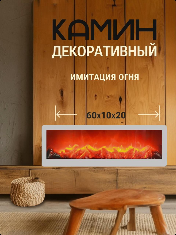 Камин декоративный электрический, белый купить на OZON по низкой цене ...