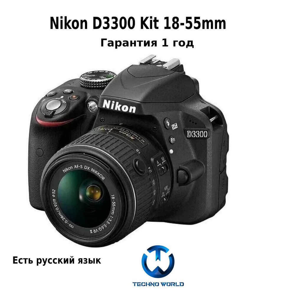 Фотоаппарат Nikon D3300 Kit AF-P DX 18-55mm F/3.5-5.6G VR,черный купить на OZON по низкой цене ...