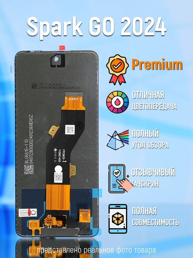 Дисплей для Tecno Spark GO 2024 KG6 / Infinix Hot 40i 6,6" в сборе с ...