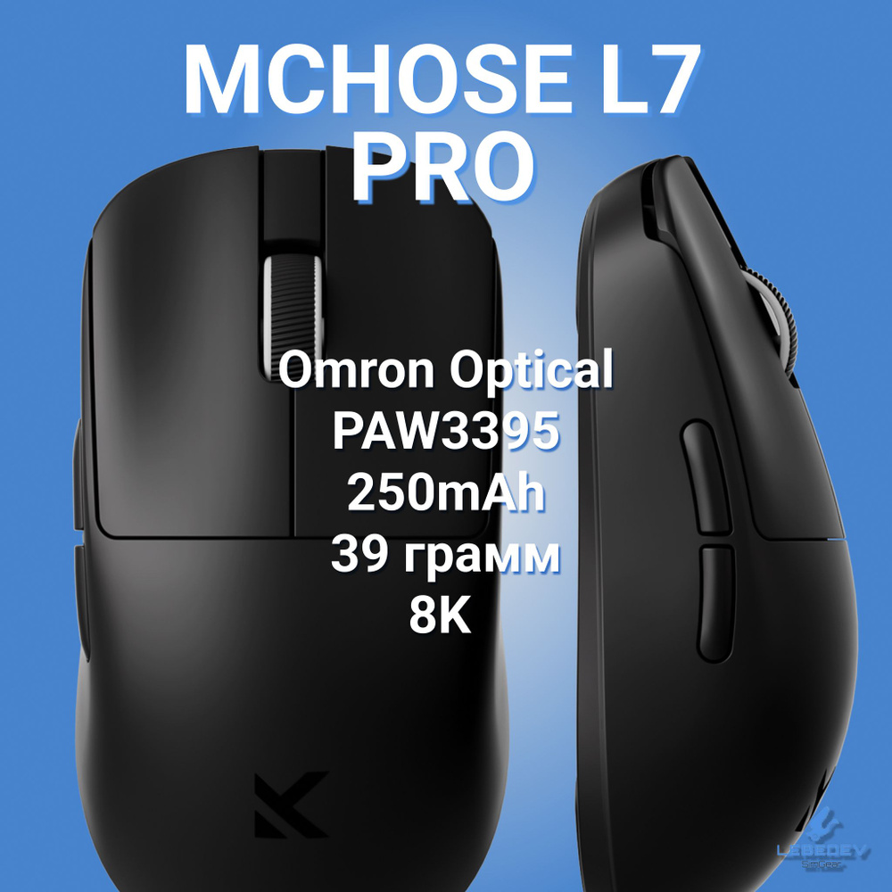 Игровая мышь беспроводная MCHOSE беспроводная L7 Pro , черный купить c доставкой на OZON по ...