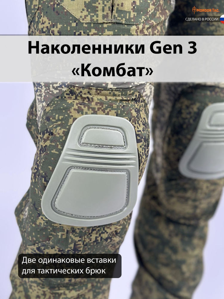 Тактические Наколенники Gen 3 Комбат олива купить на OZON по низкой ...