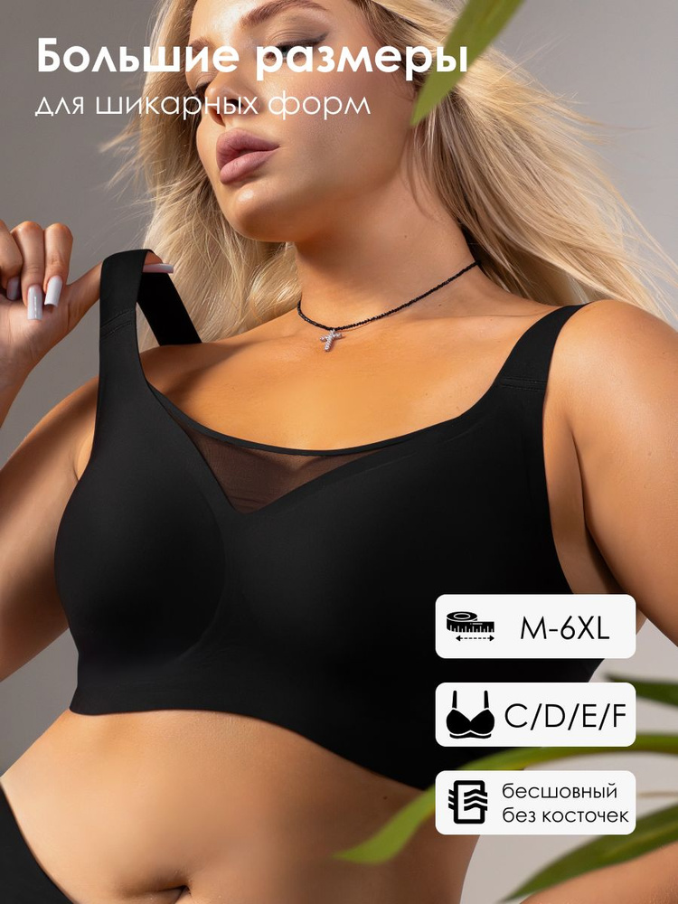 Бюстгальтер Женский WILDFREE бесшовный, без косточек, размер 85F, 90C черный Нейлон, Спандекс ...