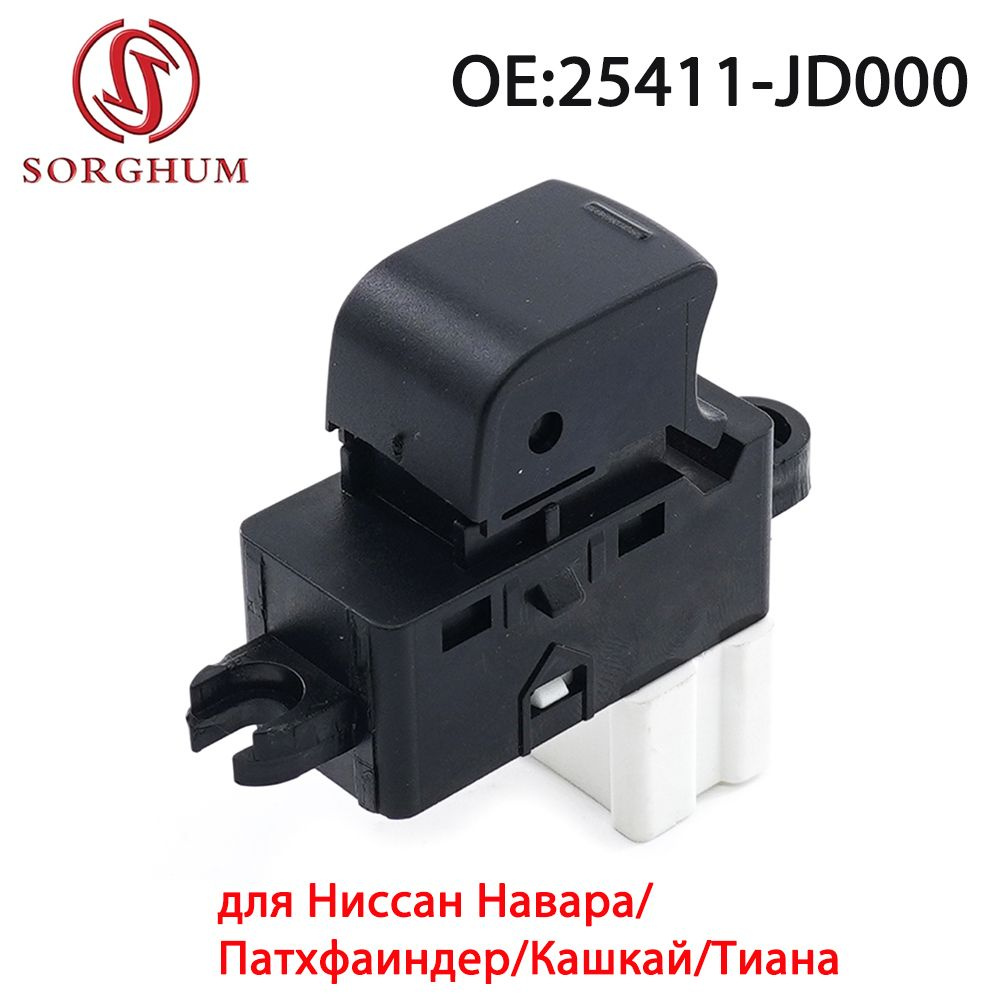 Кнопка на приборной панели арт. 25411-JD000；25411-AX010；25411-AX000 ...