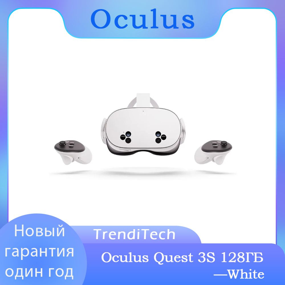 Oculus Quest 3S купить на OZON по низкой цене