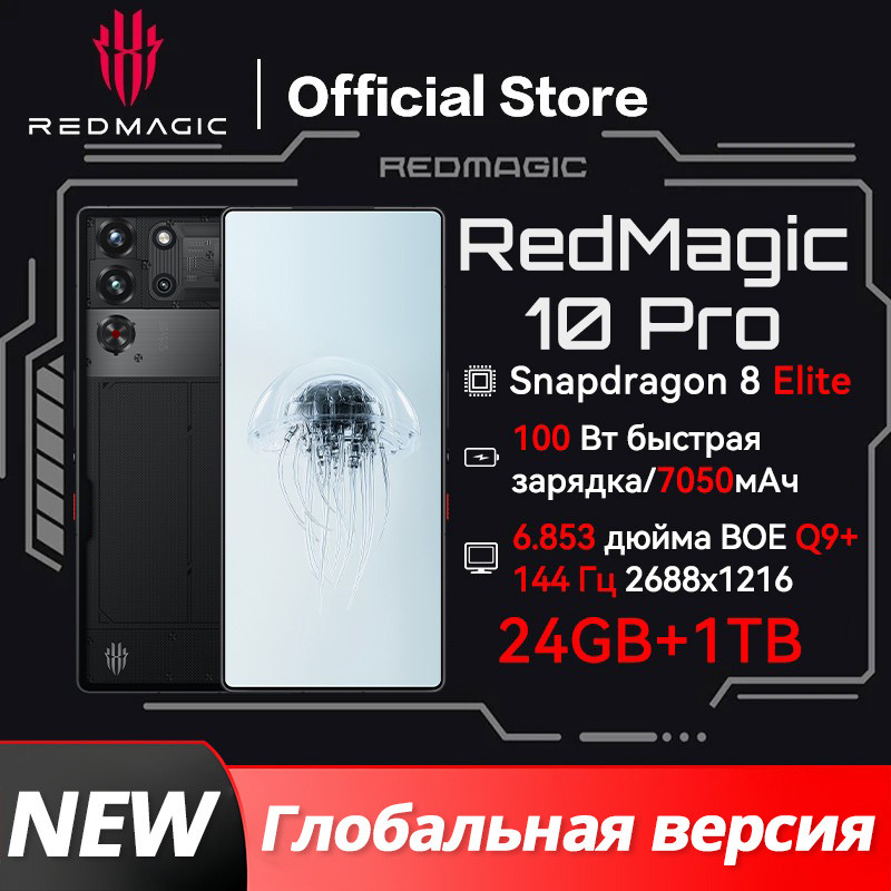 Redmagic - купить товары из каталога Redmagic на OZON
