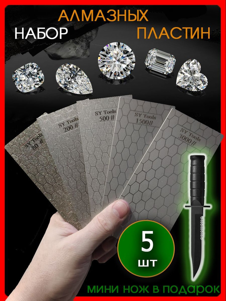 DMD Tools Станок для заточки ножей "все для заточки", 15 см, 5 предм. купить на OZON по низкой ...