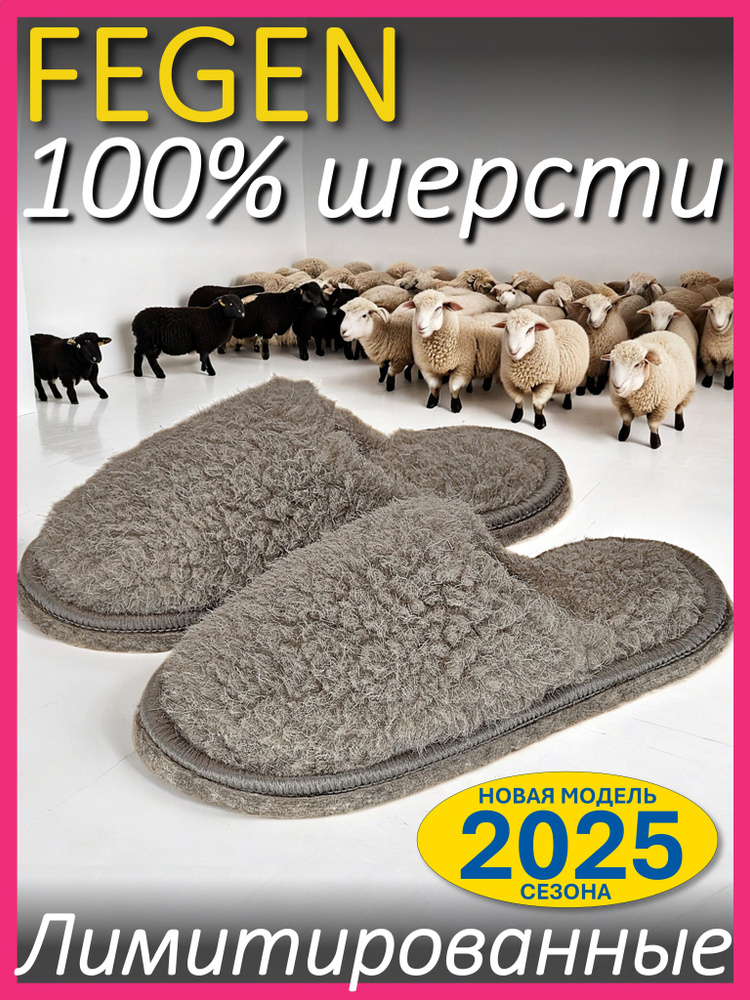 Тапочки Женский, Мужской Fegen, размер 40, 40,5 7 серый, коричнево ...