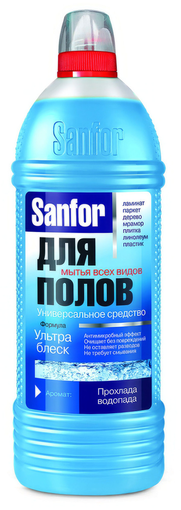 Средство Sanfor Ультра блеск для мытья полов, прохлада водопада, 1 л купить на OZON по низкой ...