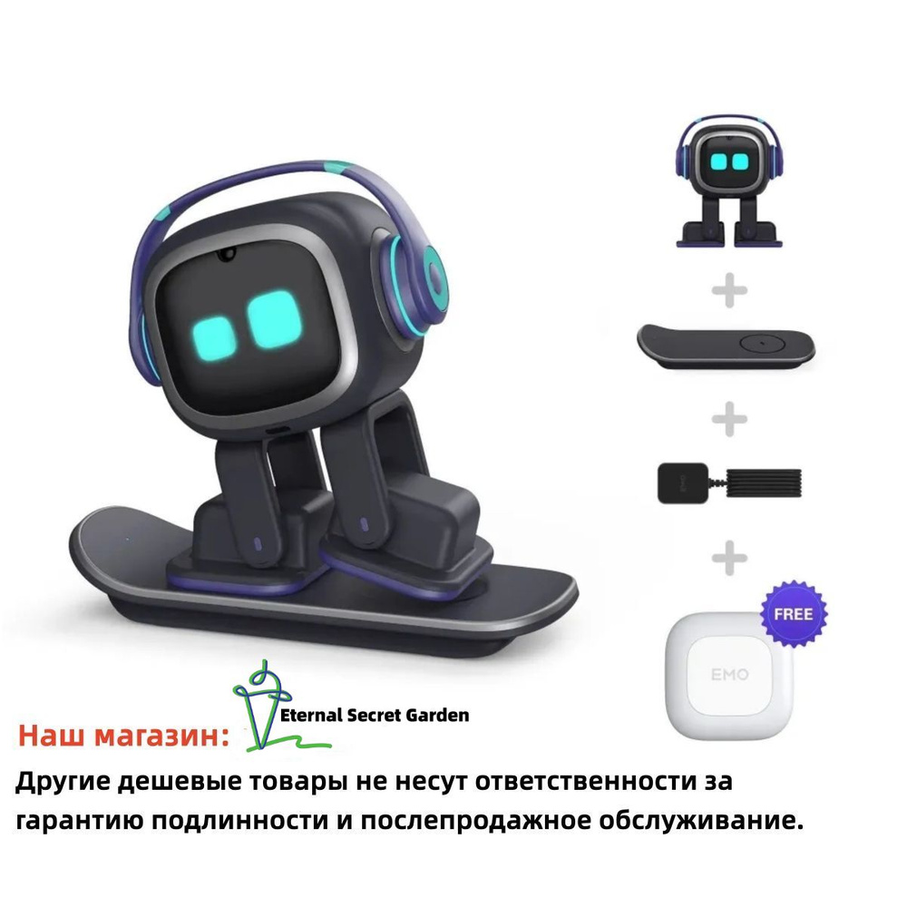Умный робот EMO Robot AI купить на OZON по низкой цене (1911654253)