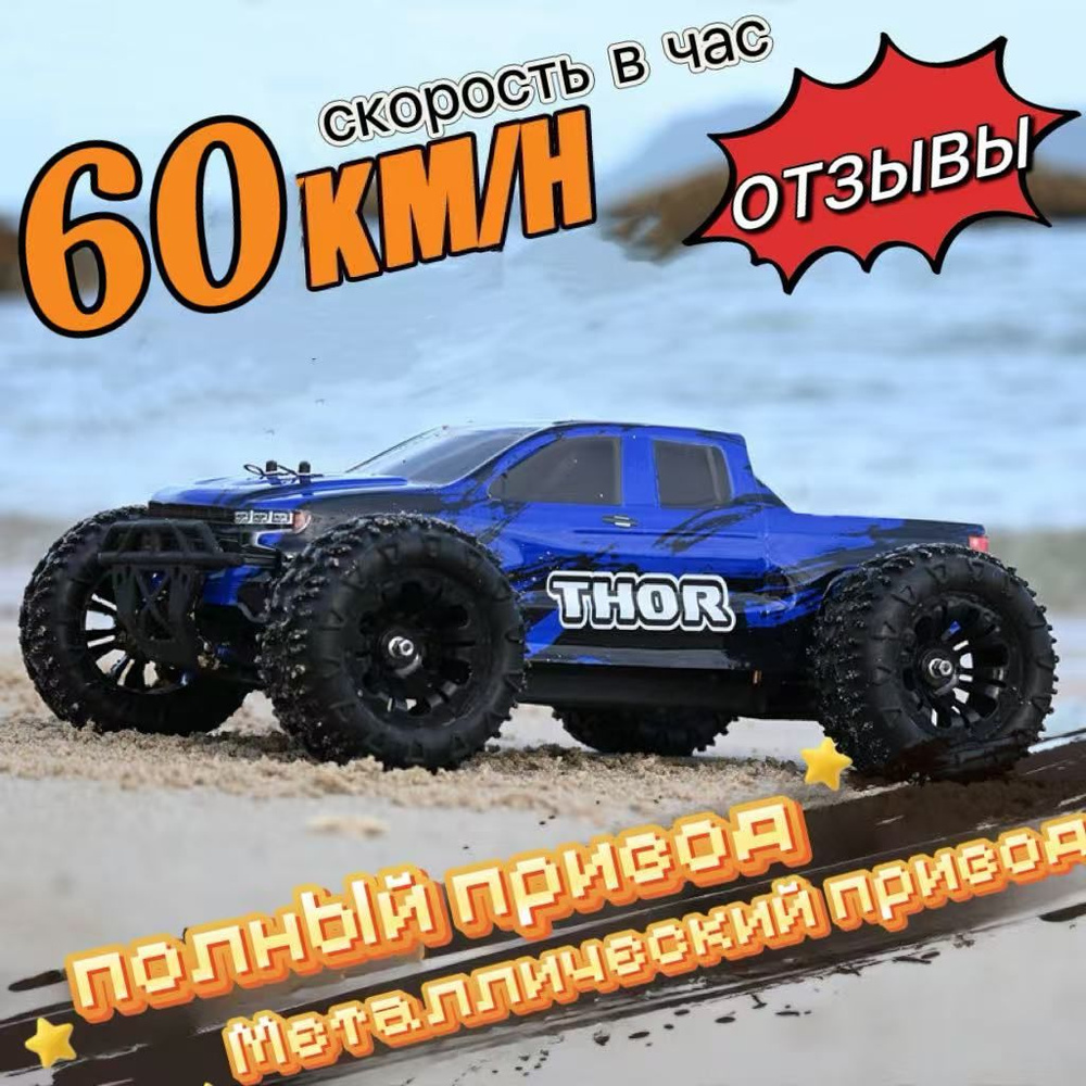 VRX Racing RH1002 1/10 2.4G Двигатель на бензине для гоночного ...